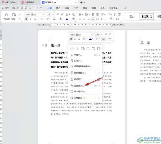 word中fai怎么输入？如何快速输入fai？ - 思路教程网